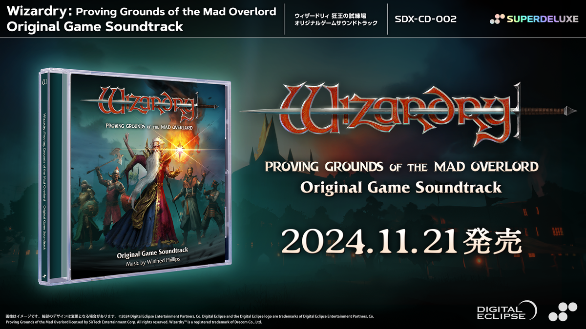 Wizardry: Proving Grounds of the Mad Overlord Original Game Soundtrack ...