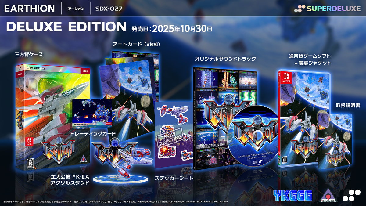 Earthion（アーシオン） DELUXE EDITION – SUPERDELUXE GAMES